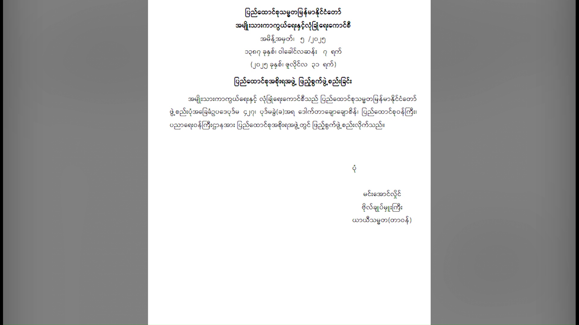 Dr Chaw Chaw Sein appointed as Union Minister for Education – One News ...
