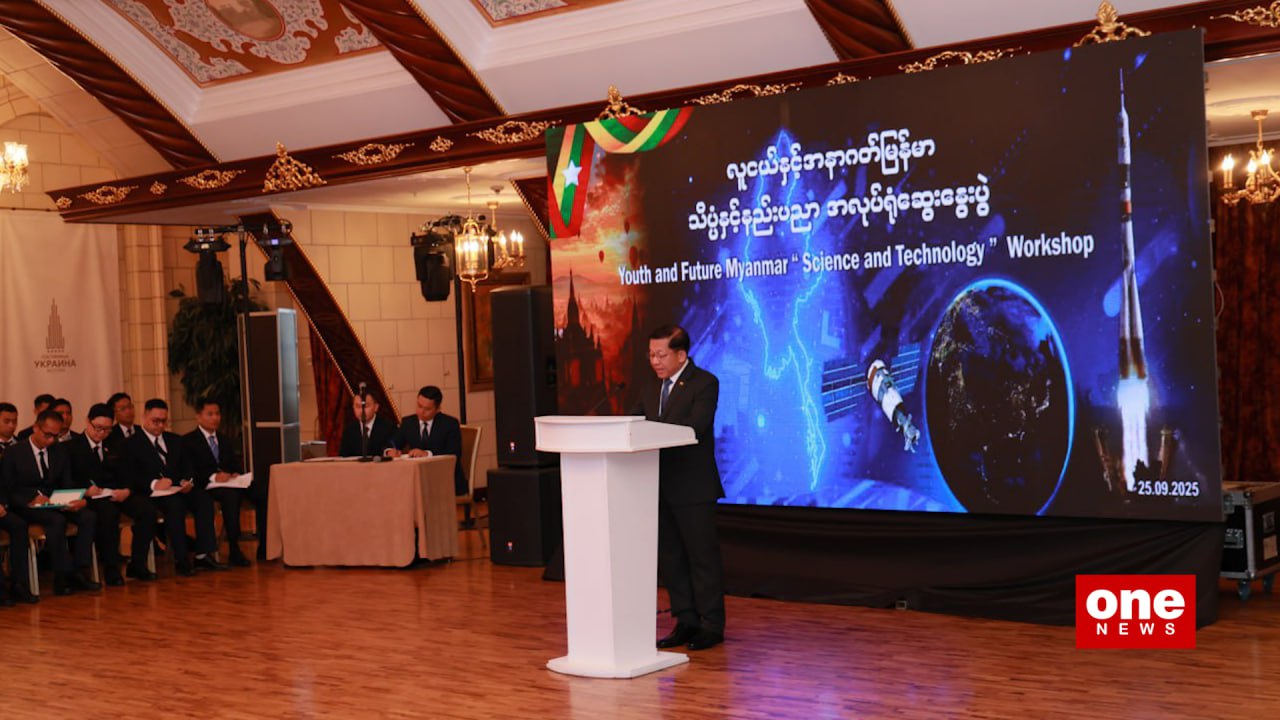 Acting President Senior General Min Aung Hlaing attends scientific ...