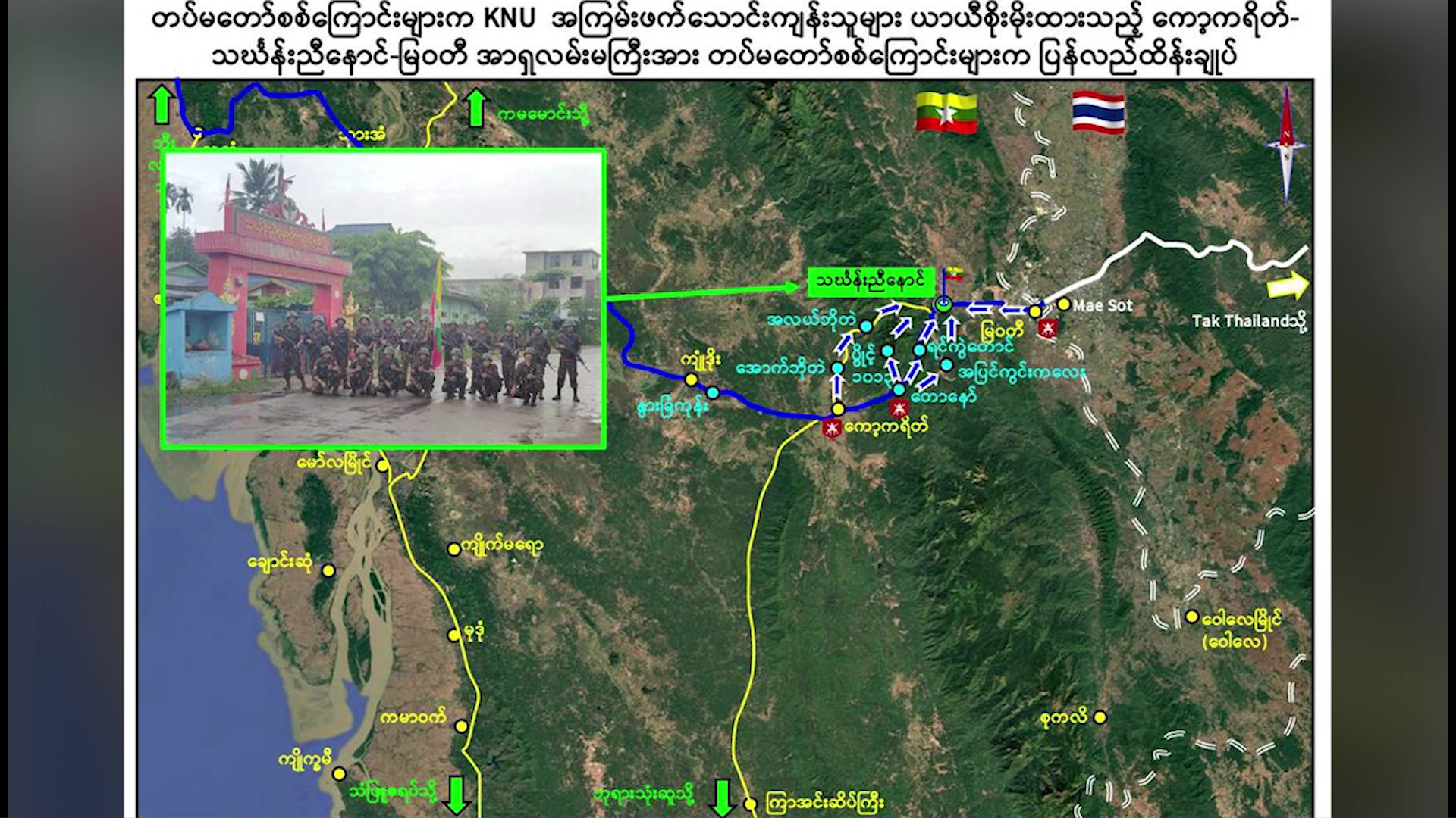 Tatmadaw regains control of Myawaddy-Kawkareik Asian Highway – One News ...