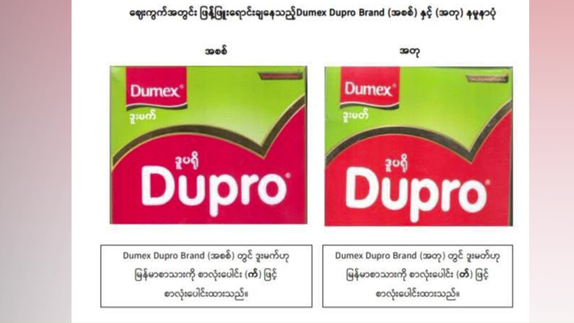 Counterfeit Dumex Dupro Brand Products Being Sold in Market – One News ...