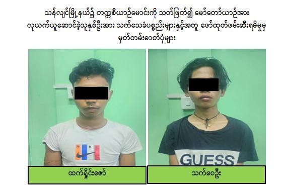 pathology-en – One News Myanmar