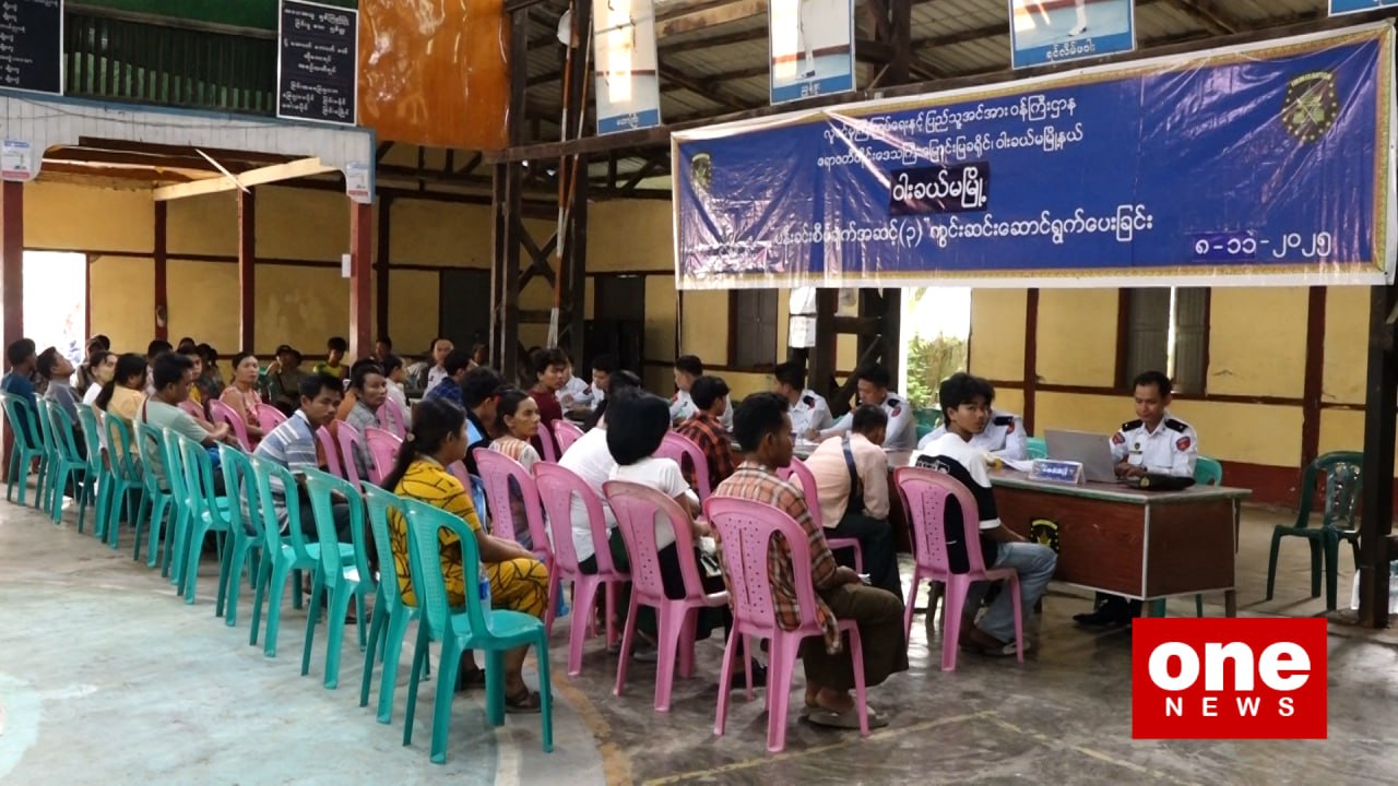 Registration card and household census conducted in Wakema under Pan ...